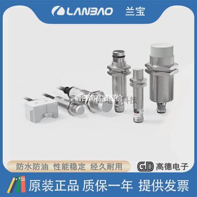 兰宝接近开关LR18XBN12DNOY LR12XBN04DPO-3M DLOY E