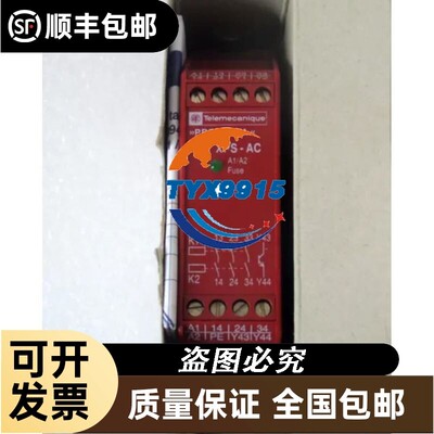 安全继电器XPSAC3721