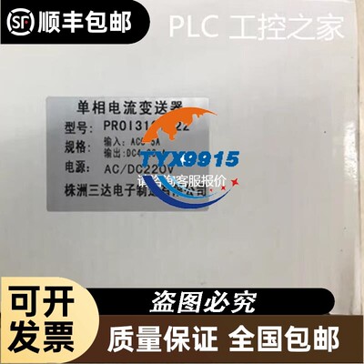 单相电流变送器 PROI31C1122 仓库 欢