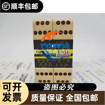 安全继电器 PLUTO S20 性能完好包好用