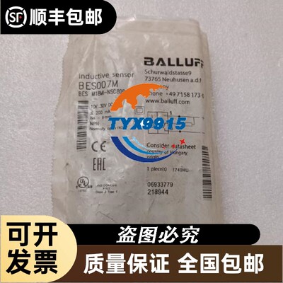 巴鲁夫BES007MBESM18MI-NSC80B-S04K接近开关传感器
