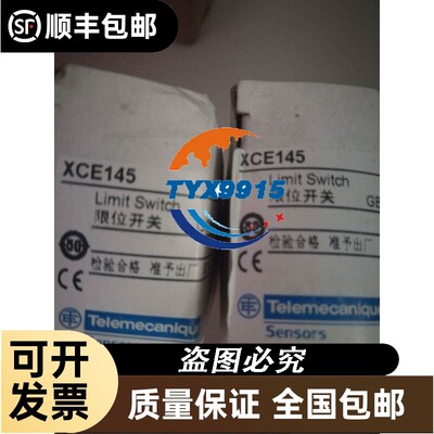 限位开关XCE145实图