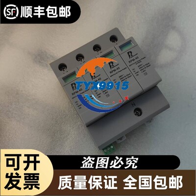 标定浪涌保护器避雷器RP-D1RPD600-40/3PRPD110-40/2P