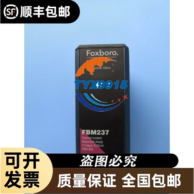 P0914XS福克斯波罗DCS卡件FBM237套装FOXBO