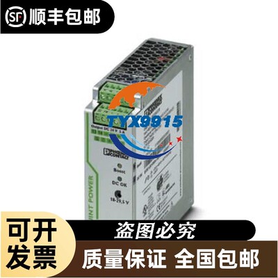 菲尼克斯电源QUINT-PS/3AC/24DC/5-2866734凤凰24 V DC/5