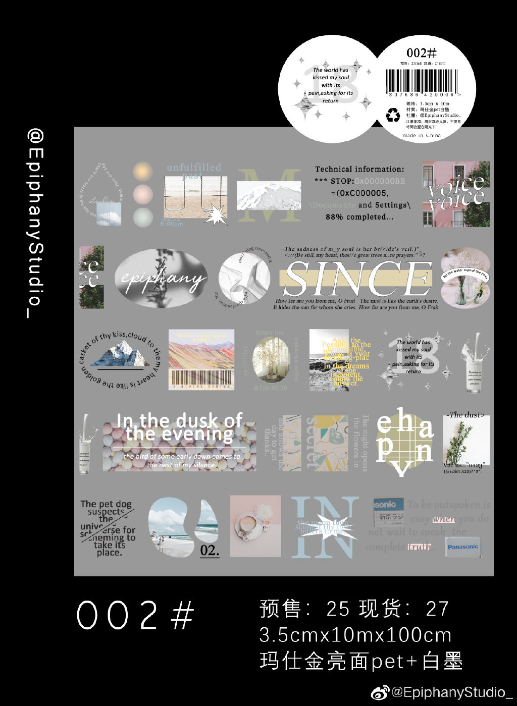 循环分装EpiphanyStudio 00124#盐系基础款黑白ins风手帐pet胶带_虎窝淘