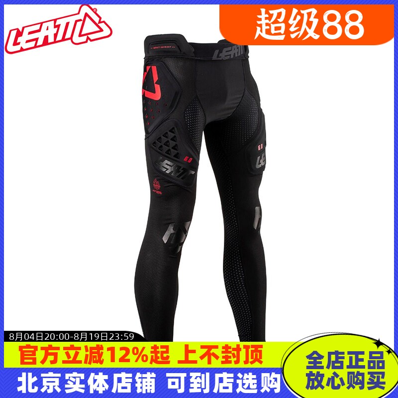 leatt摩托车护臀长裤越野骑行比赛透气吸汗防护汗衣护具6.0