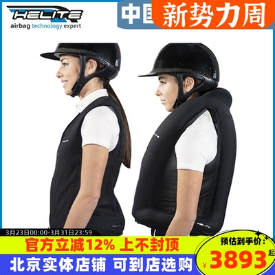 HELITE马术气囊儿童护甲透气防摔