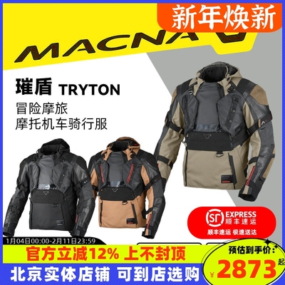 荷兰MACNA TRYTON 璀盾 军武城市机能冒险摩旅防水透气骑行机车服