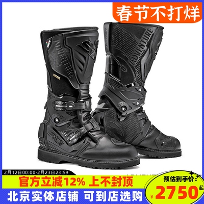 SIDI摩托车Adv拉力靴防水摩旅