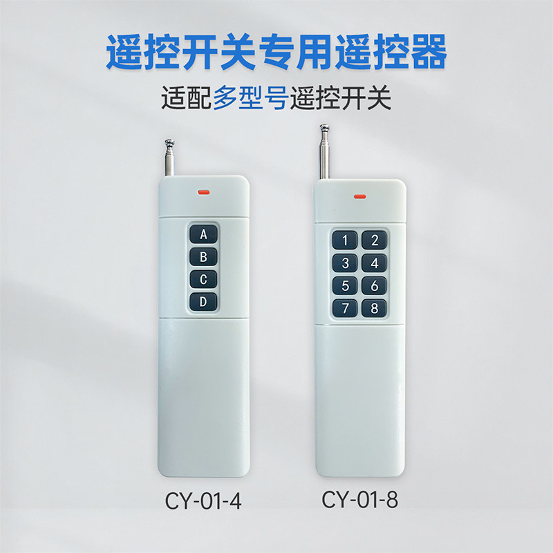 亿佰特智能遥控开关遥控器配件搭配手机4G网络远程遥控开关使用