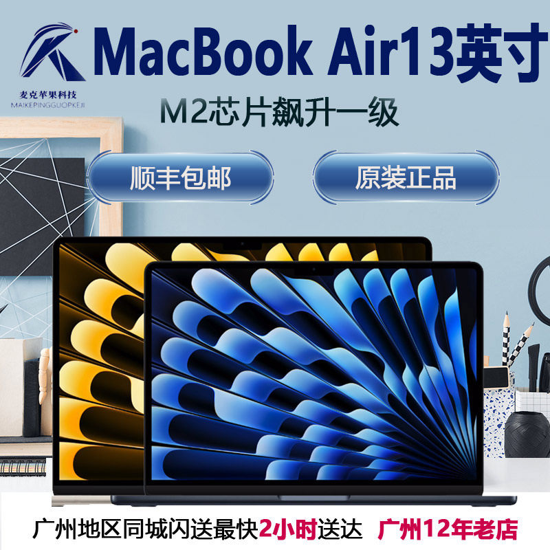 Apple/苹果13 14英寸笔记本电脑 MacBook Pro/2022款M2设计办公M1-淘宝网