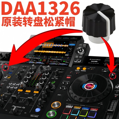 原装先锋XDJRX3一体机800松紧帽