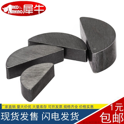 C型键半圆键销GB1099月牙键