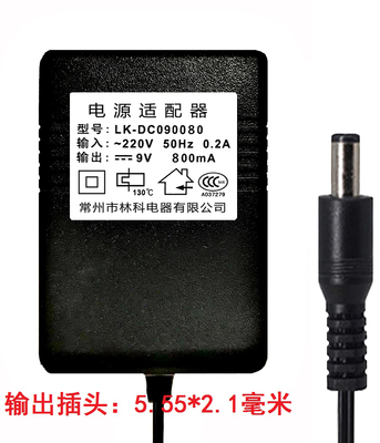 原装常州林科9V800mA变压器/电源适配器型号LK-DC090080