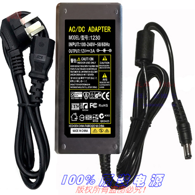 AC/DC ADAPTER 12V3A电源适配器型号1230
