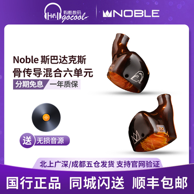 骨传导混合六单元入耳式耳机