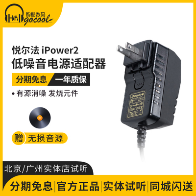 直流低噪音万能电源hifi解码