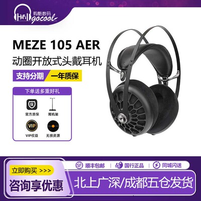MEZEAudio109pro有线HIFI耳机
