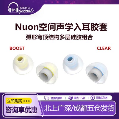 LEPICNuon耳塞套耳机硅胶套