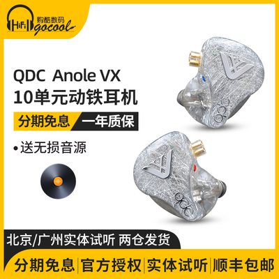 AnoleVXQDC入耳耳返