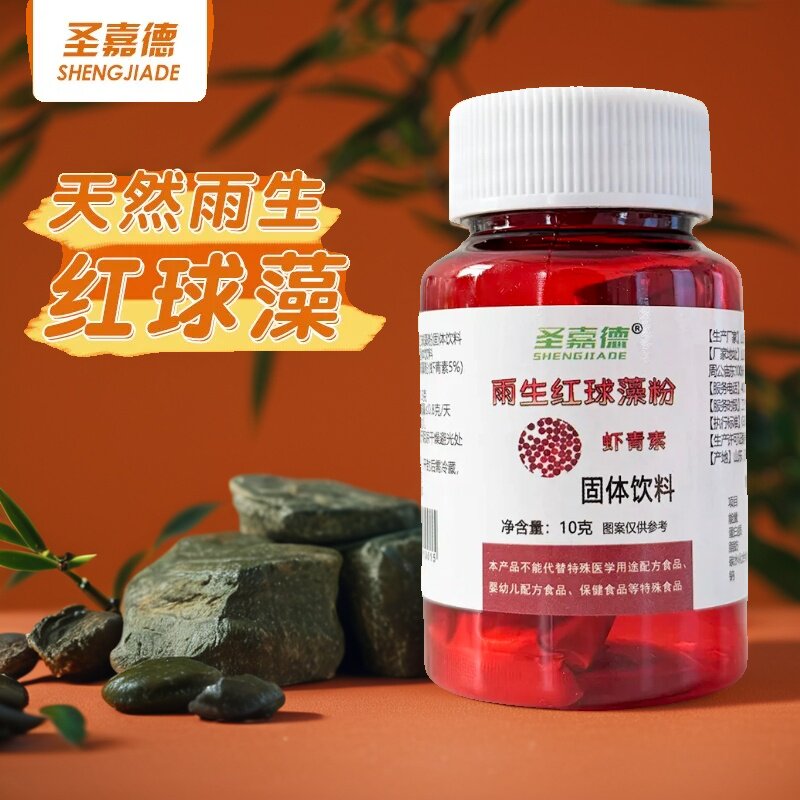 虾青素粉末雨生红球藻天然食品级无添加破壁纯粉高活性k老5%粉油