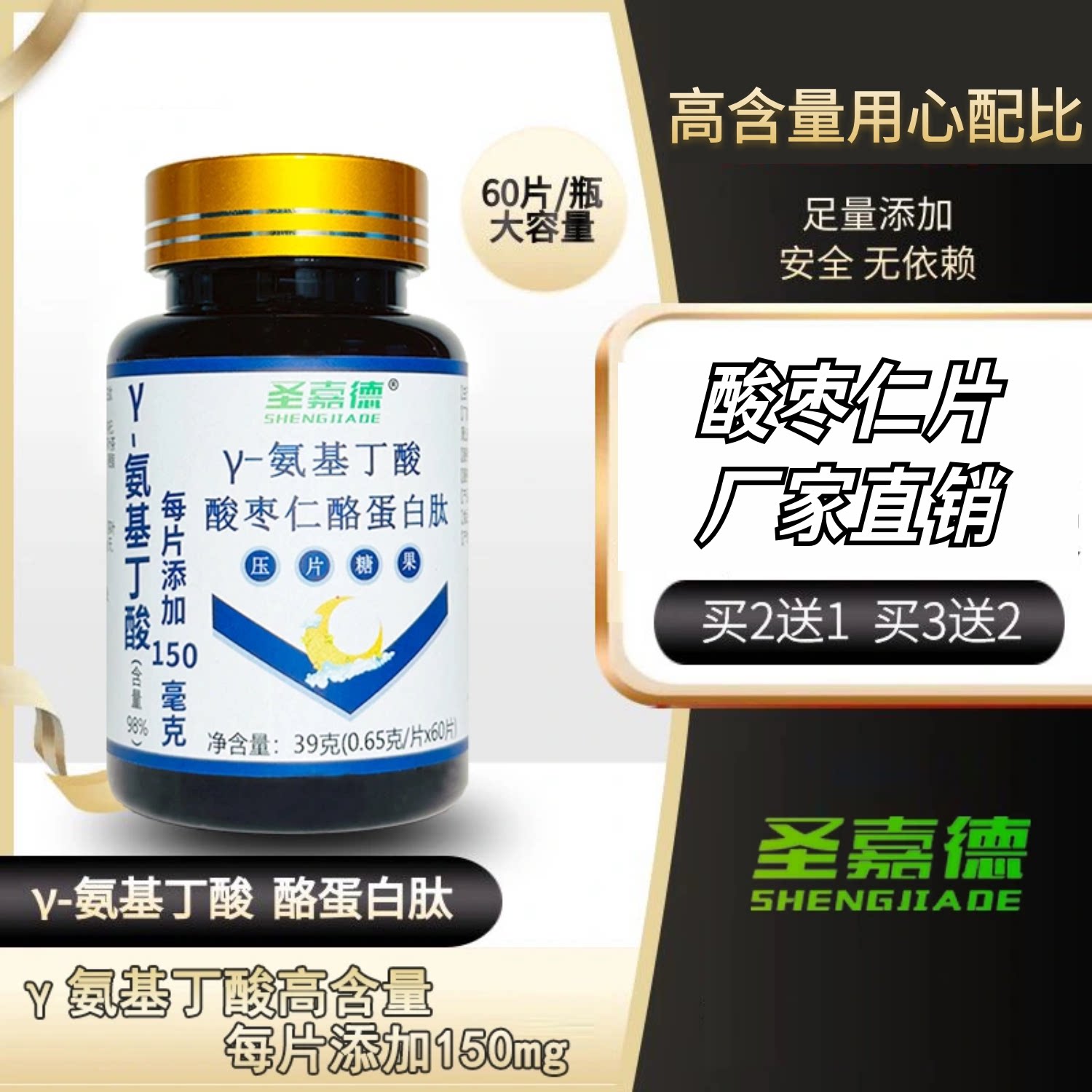 γ-氨基丁酸GABA酪蛋白肽晚安片酸枣仁茯苓百合无褪黑素60片