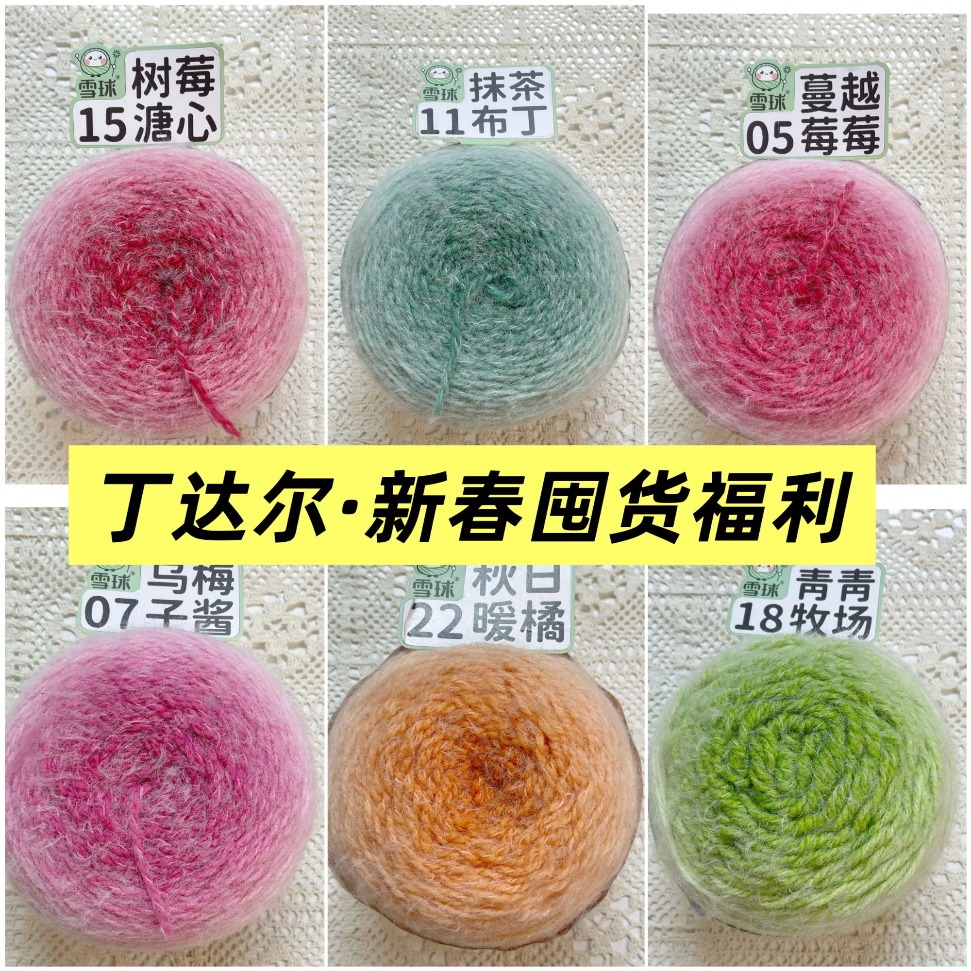 丁达尔福利【织造局专属】这里下单!!【A201-300】手工DIY材料