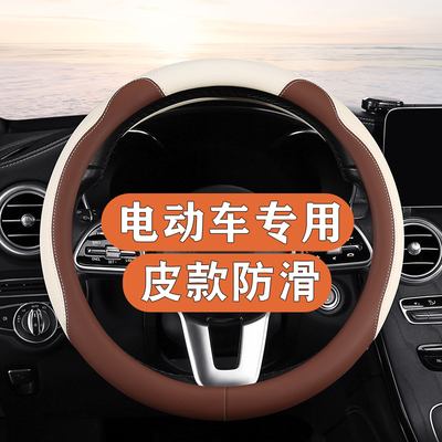 易咖X5S X6S X3 E7 E8 E9 ev10 E200四轮电动车方向盘套防滑皮款