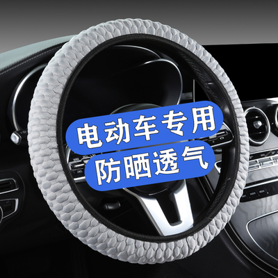 比德文V7领尚M7领驰S7 S6领航M8小艾KITTY电动车方向盘套夏季防晒