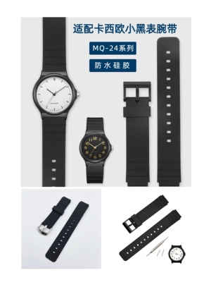 F适配卡西欧表带MQ-24 MQ-71 MQ-76 MW-59/240凸16mm黑色树脂表带