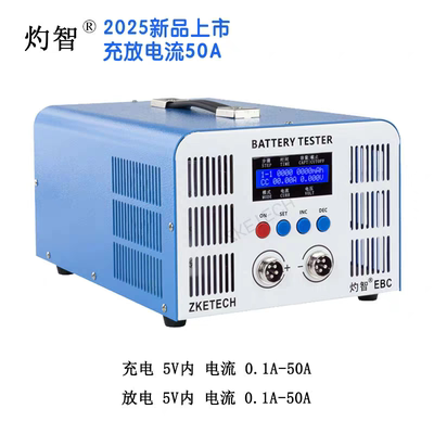 灼智EBCA50L单体新能源锂电铁锂三元动力电池容量测试仪充放电50A