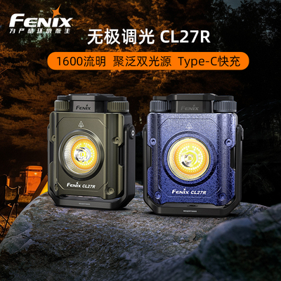 FENIX菲尼克斯CL27R露营灯户外营帐篷照明长续航USB充电应急照明