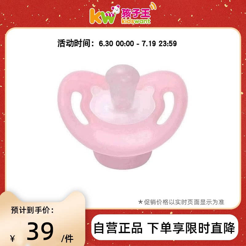 贝亲官方新生婴儿安抚奶嘴安睡型超软硅胶萌柔伙伴奶嘴哄娃神器