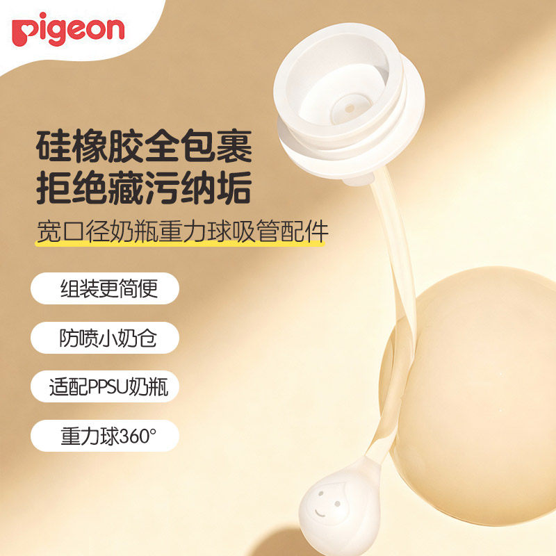贝亲宽口径奶嘴第三代奶嘴自然离乳吸嘴重力球吸管配件BA153D