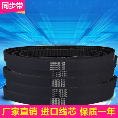 橡胶同步带皮带htd5M8MS5MS8M3M机器XL耐磨LH型开口传动双面齿形
