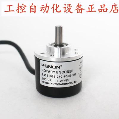 PENONE40S-6G5-24C-600B-3M-26C360B-2M-24C400B-3M-24C600B