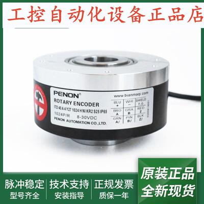 电机旋转编码器ITD 40 A 4 Y27 1024 H NI KR1 KR2 S25 IP65 50