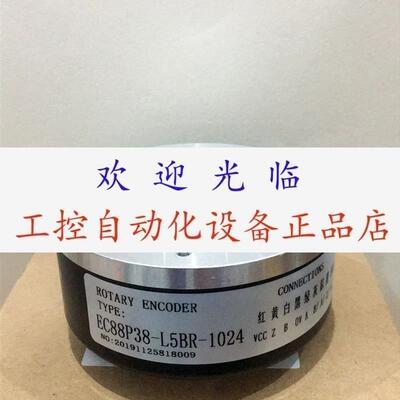 IHA8020002J2000BZ21224C   EC88P38L5BR1024  编码器