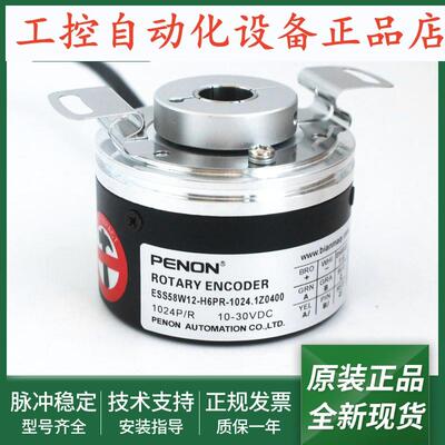 电机编码器ESS58W12-H6TR-1024质保1年ESS58W12-H6PR-1024.1Z0400
