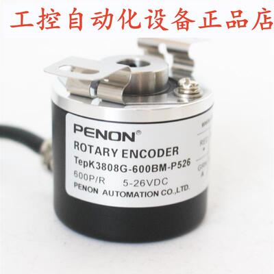 PENON光电旋转编码器TepK3808G-1024BM-P526-1000BM-600BM