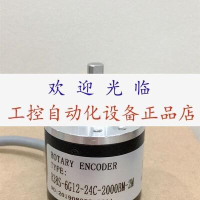 编码器   R38S6G1224C2000BM8M  H44S6M4003N24