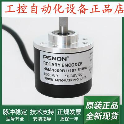 旋转编码器HMA1000B1/107.810/A/108.809/A/108.812/A全新