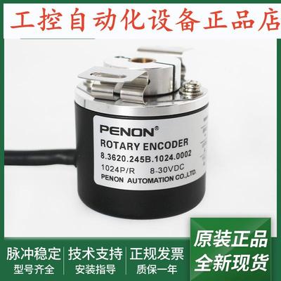 全新8.3620.245B.1024.0002旋转编码器8.3620.244B.1024.0150