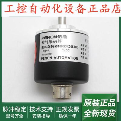 全新BLM4065G591000G3R050HD编码器BLM4065G59100G3R065JHD当日发