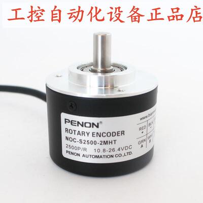 PENON NOC-S2500-S5000-HP2048-H5000-SP200-S1000-SP5000-2MHT