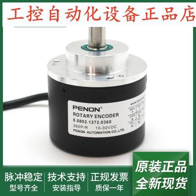 光电旋转编码器8.5802.1272.0360.1024.1000质保一年安装指导