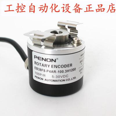 PENON编码器EB38F8-P4AR-100.3H1200-500.3H1200-1024.ADT201