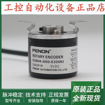 旋转编码器EI38E9-1250-CC30N3安装指导EI38H8-2500-E3D5N3