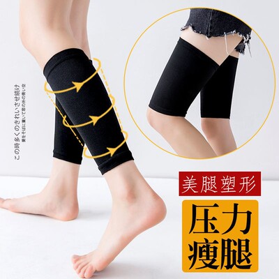 瘦腿神器大腿小腿燃脂压力束套减大象腿根部脂肪美腿消除粗腿肌肉